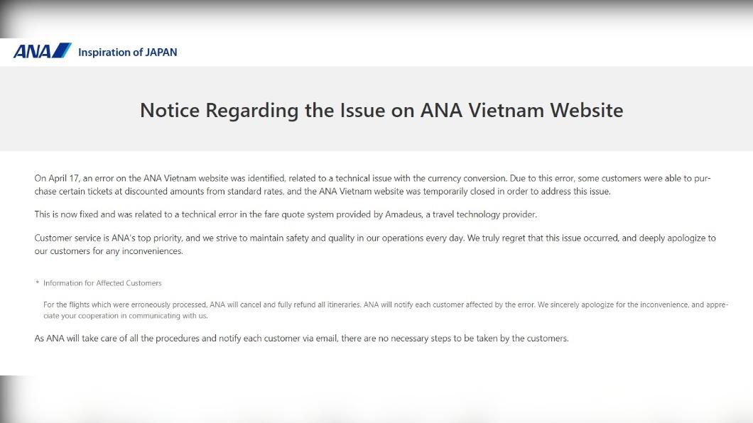 3萬頭等艙沒了！ANA改口不認賠 BUG機票將全額退款│TVBS新聞網