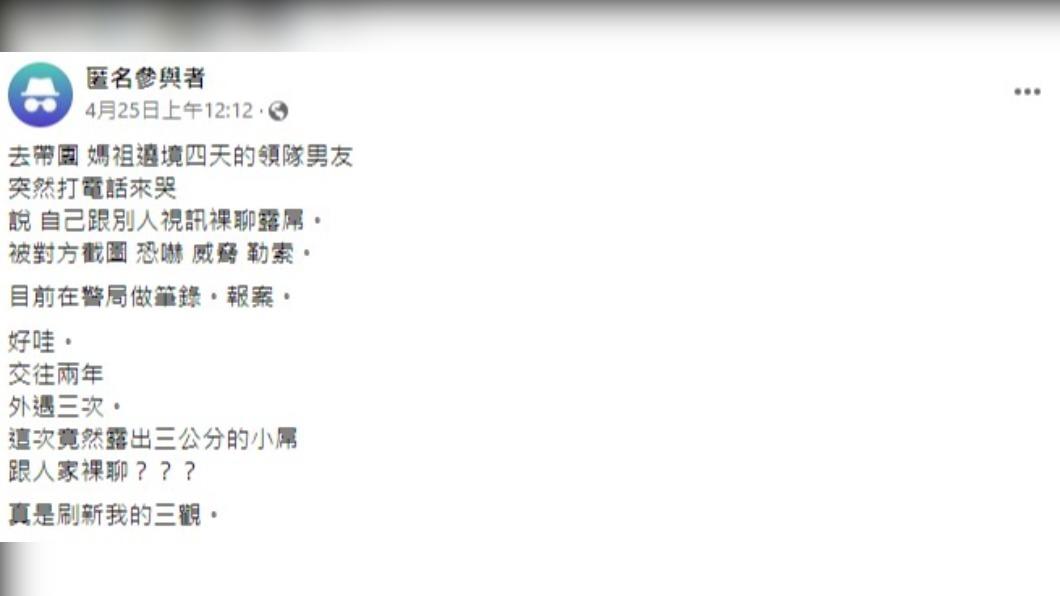 男友帶團媽祖遶境遭威脅！暴哭揭真相 她怒罵：3公分小GG│TVBS新聞網