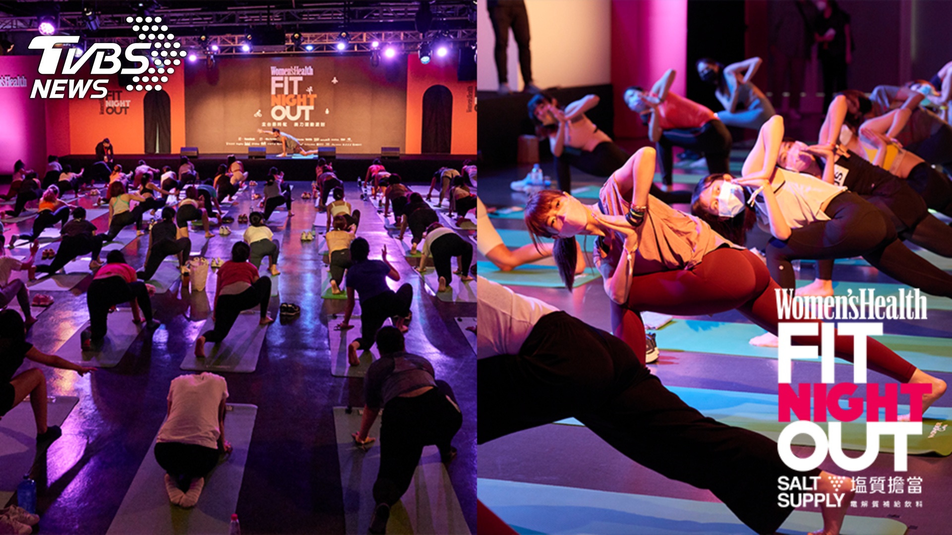 全台最大女性運動盛會「Fit Night Out美力運動派對」5/6松菸登場│TVBS新聞網