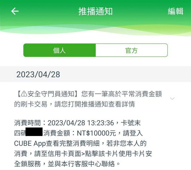 詐騙新手法！手機繳eTag遭駭萬元飛了 警方也沒看過│通行費│APP│刷卡│TVBS新聞網