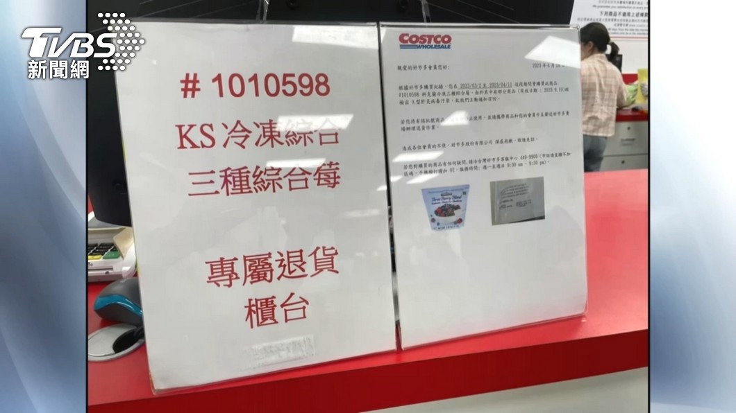 綜合莓「驗出A肝」 民眾退貨：不同批也不敢吃│TVBS新聞網