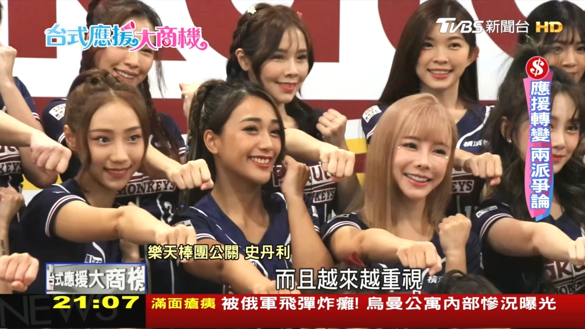 直擊女孩們私下練習！ 追啦啦隊應援文化轉捩點是「這」│TVBS新聞網