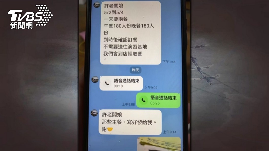 扯！假班長訂180份便當 沒幫訂物資就消失│TVBS新聞網