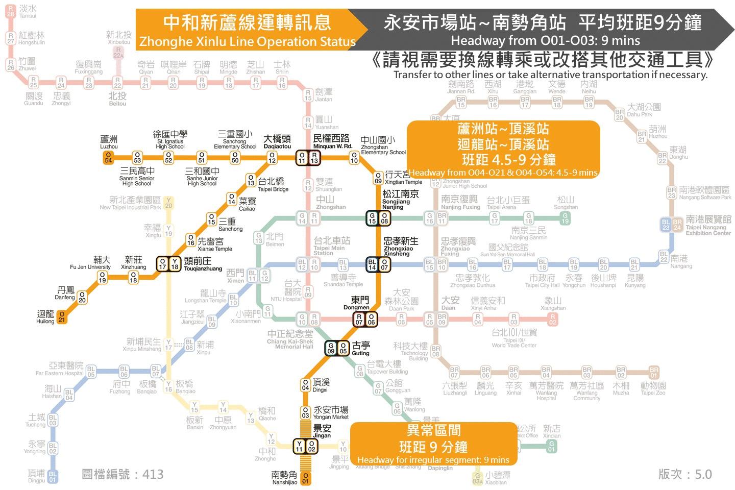橘線列車延誤！北捷轉轍器異常 南勢角-頂溪公車接駁│TVBS新聞網