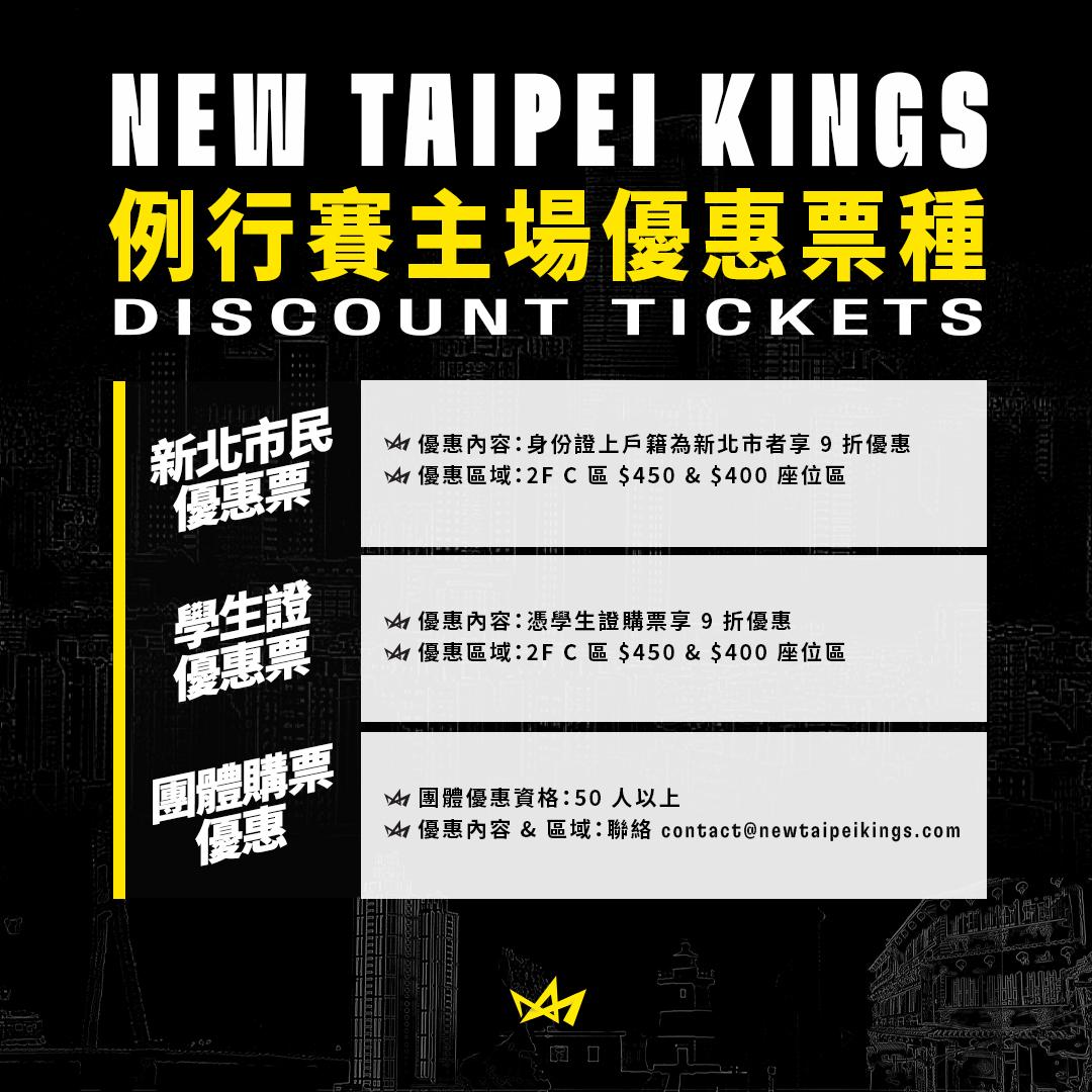 PLG／新北國王辦大胃王挑戰賽 贏家升級VIP場邊席│TVBS新聞網