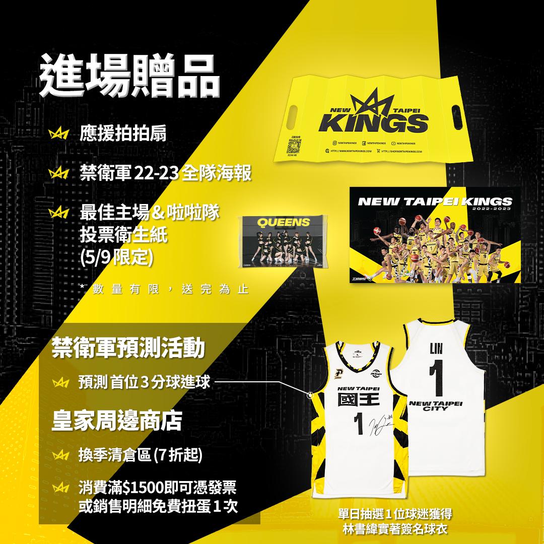 PLG／新北國王辦大胃王挑戰賽 贏家升級VIP場邊席│TVBS新聞網