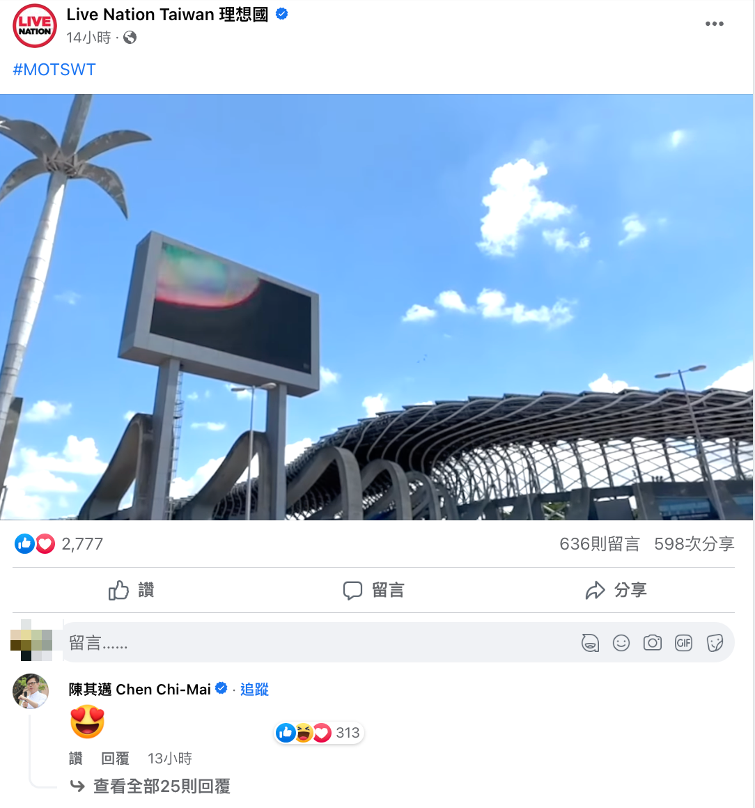 Coldplay傳世運主場館開唱？53秒預告曝光 陳其邁笑臉洩端倪│TVBS新聞網