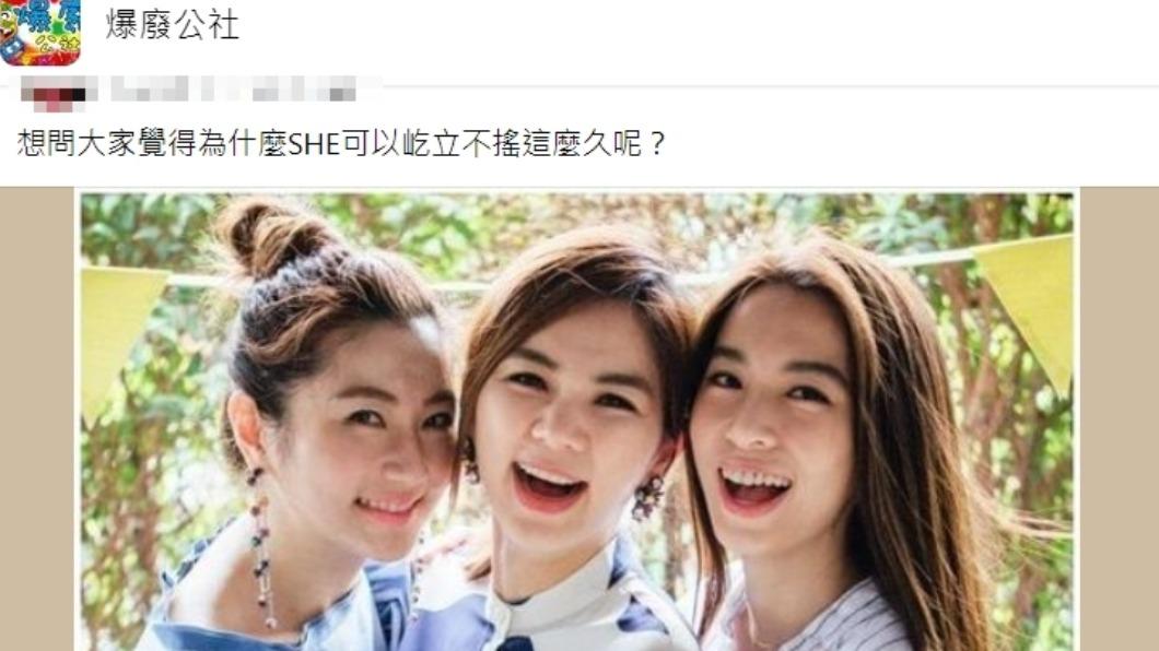 S.H.E出道22年屹立不搖？歌迷點2關鍵：女團天花板│TVBS新聞網