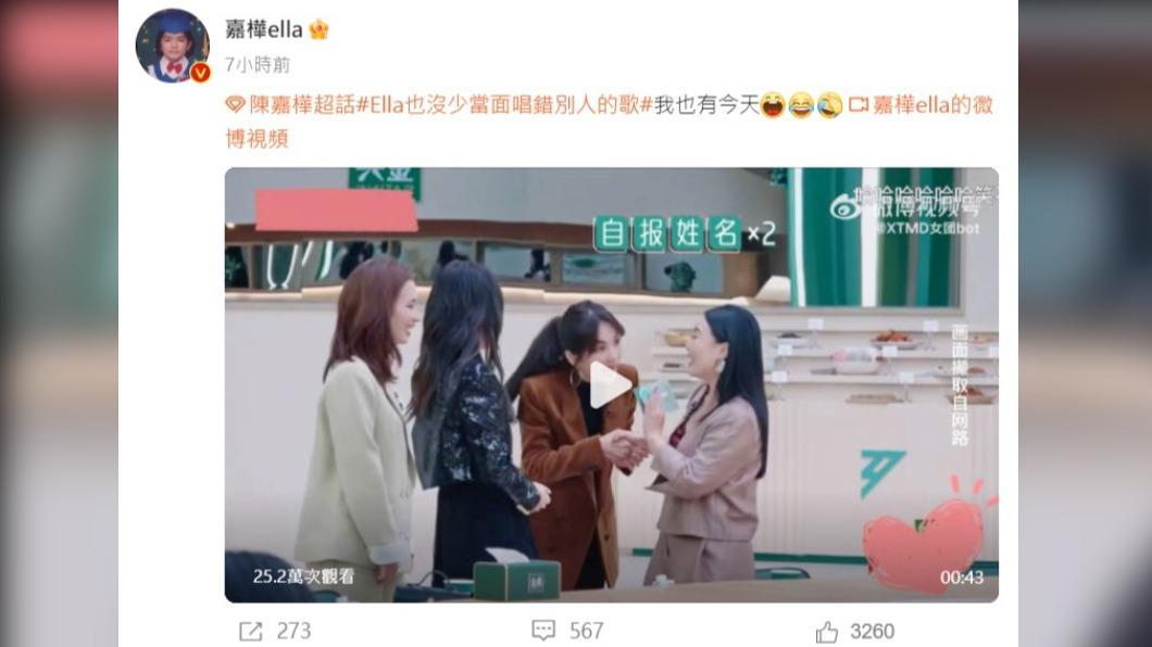 Ella《浪姐4》超尷尬！自嘲「我也有今天」 唱錯歌遭瘋傳│TVBS新聞網