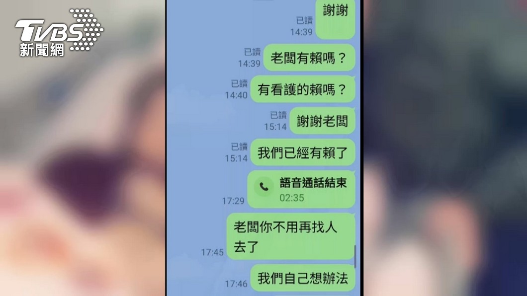 聘看護「竟來非法移工」 雇主恐遭罰75萬│TVBS新聞網