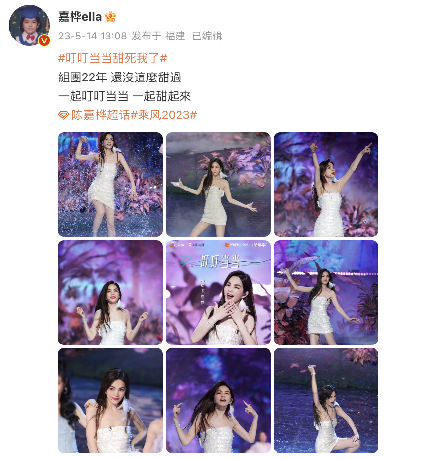 Ella大跳甜美神曲：沒這麼女過 遭陸網出征急改文│TVBS新聞網