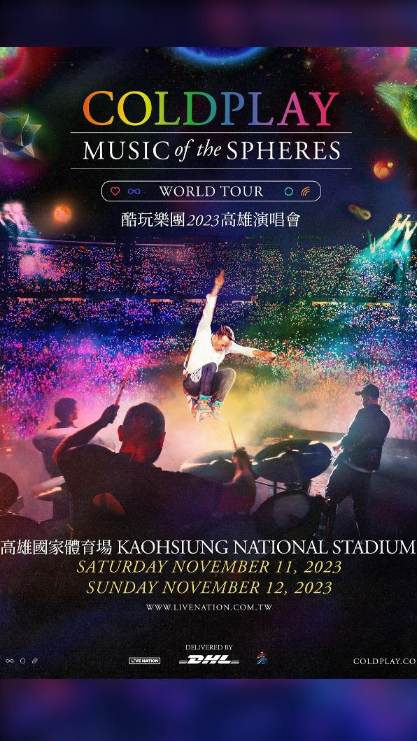 Coldplay開唱！高雄旅館「1晚1.8萬」翻倍漲慘了│高雄國家體育場│演唱會│房價│TVBS新聞網