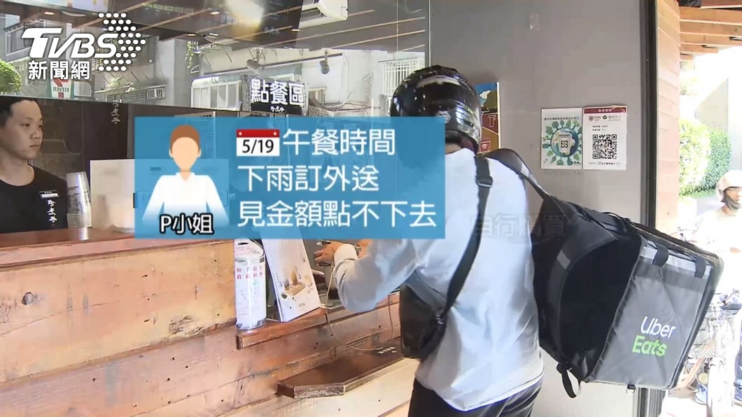 見「閃電」外送費貴3倍距1.5km 「120元」女：搶錢│TVBS新聞網
