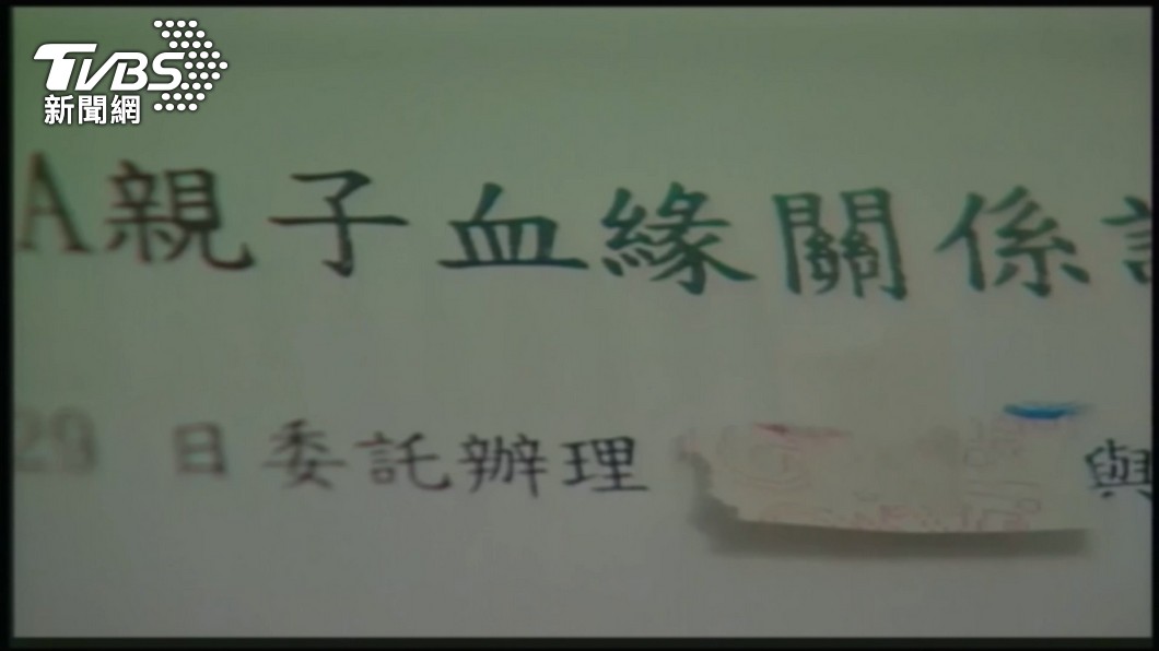 17年前「公媳亂倫」 遭正宮告5億房產給「假孫真兒」│TVBS新聞網