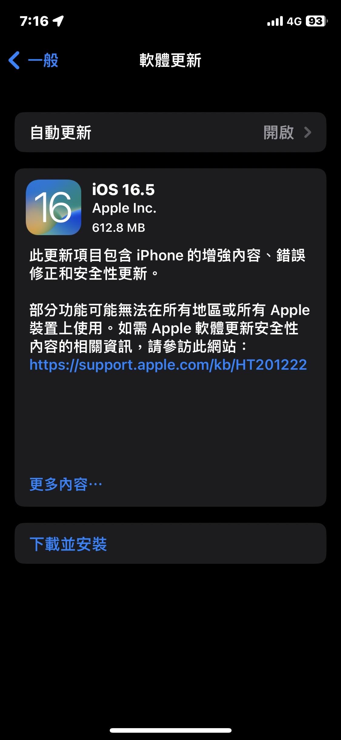 iOS 16.5安裝完超耗電？蘋果最快本週釋出修復更新檔│Apple│iOS 16.5.1│TVBS新聞網