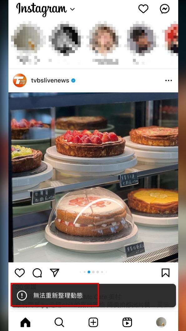 IG一早大當機！「頁面空白」用戶哀號 母公司Meta道歉了│Instagram│故障│改版│TVBS新聞網