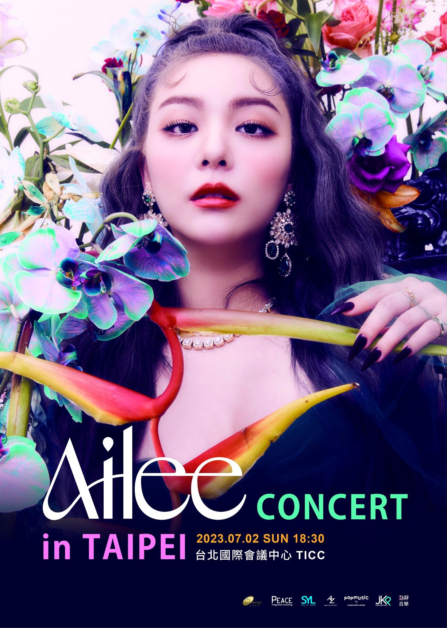 鐵肺歌后Ailee為台粉喬時間！ 7月寶島開唱「亞洲唯一巡迴場次」│TVBS新聞網