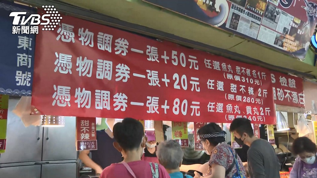 200變400中市「2倍物調券」 市場大排長龍│TVBS新聞網