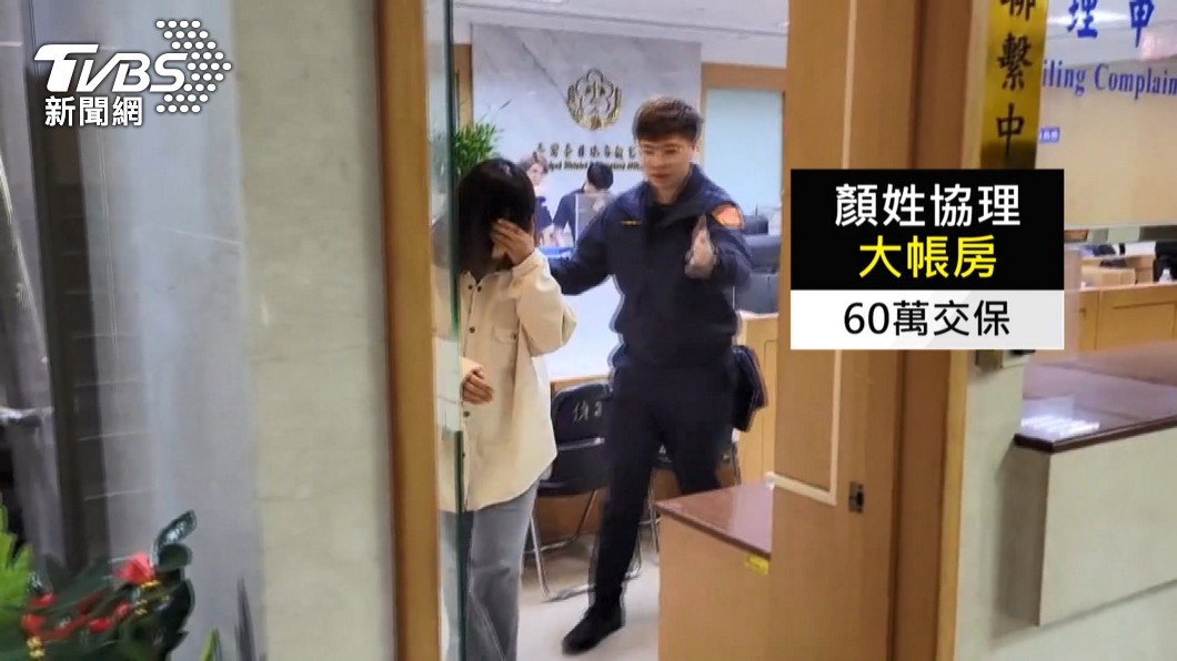im.B三度搜索！ 處長遭聲押「大帳房」60萬交保│TVBS新聞網