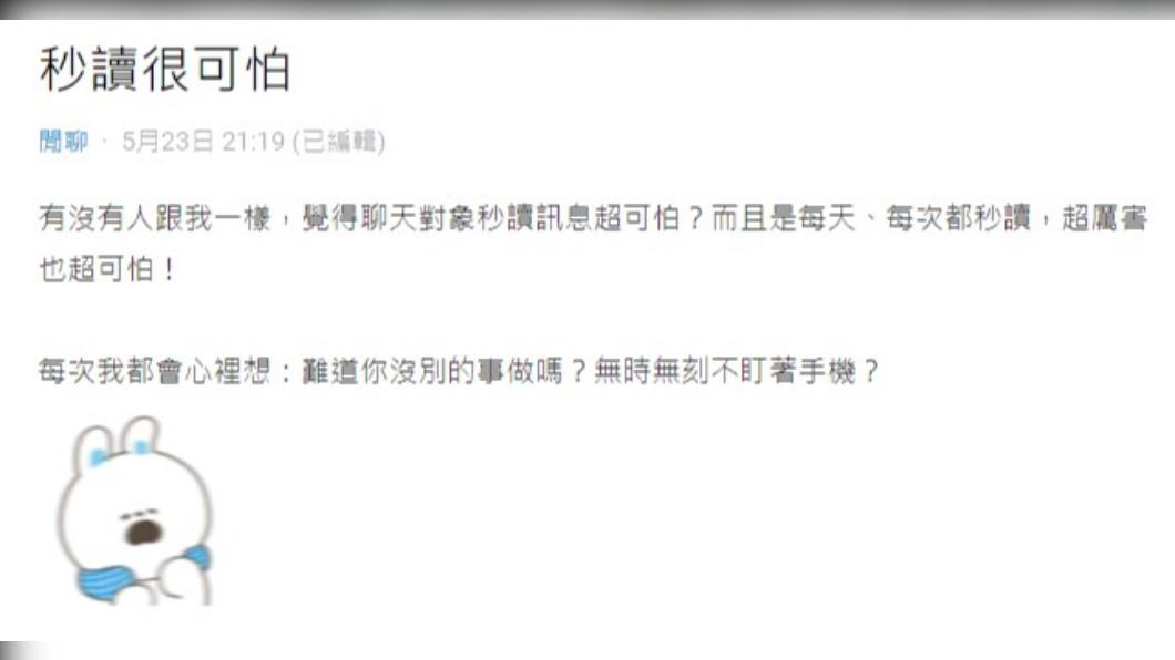 一傳訊息聊天對象總「秒讀秒回」 妹子嚇壞：難道沒事做？│IG│LINE│TVBS新聞網