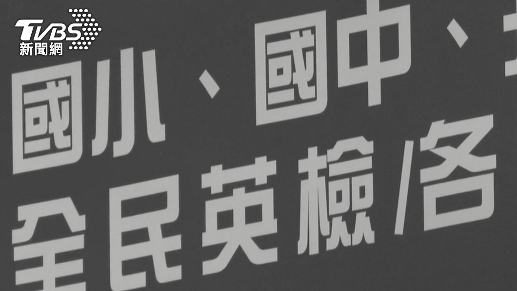 「老師幫你檢查」 安親班狼師涉猥褻拍低年級5男童│TVBS新聞網