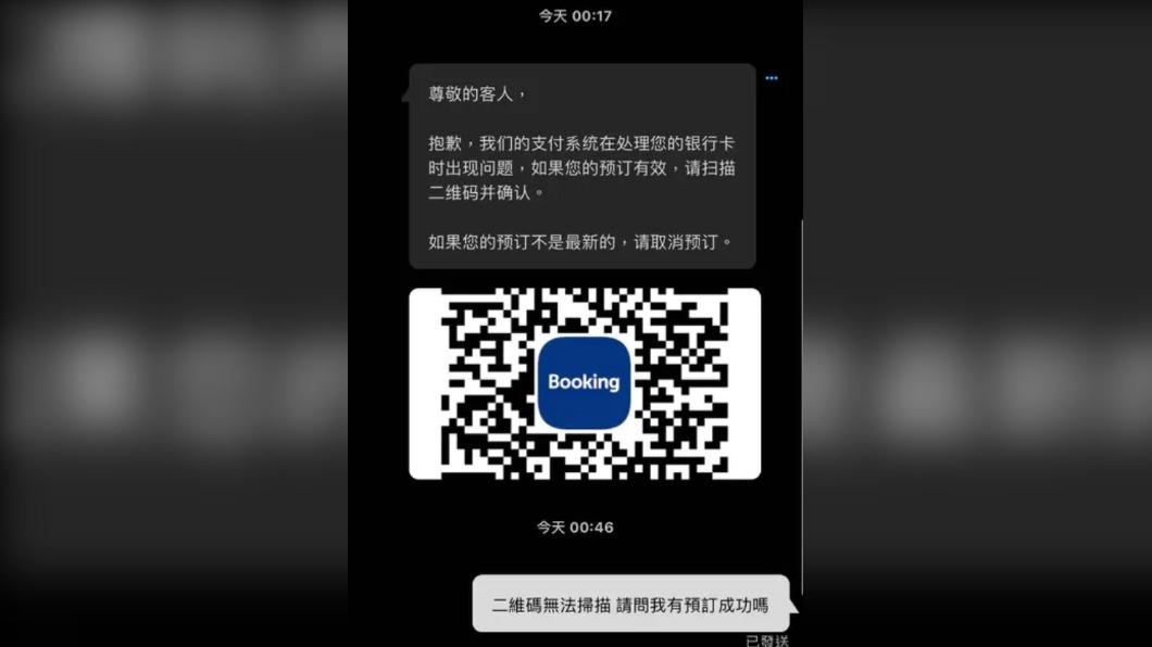 網站訂房遇詐遭盜刷400美元 內行人糾3疑點防騙│訂房網│旅遊│詐騙│TVBS新聞網