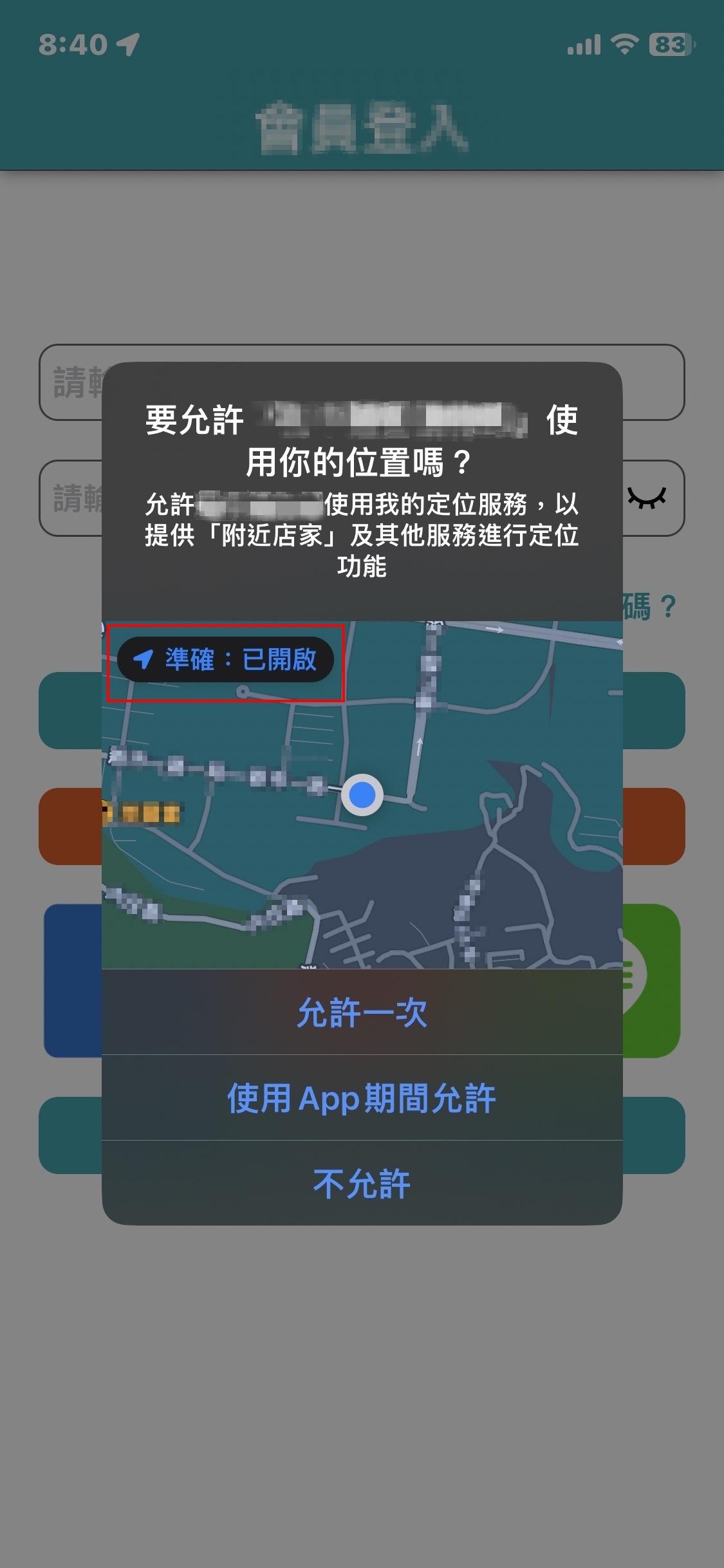不想被手機外洩位置！iPhone一步驟「關閉APP追蹤」│TVBS新聞網