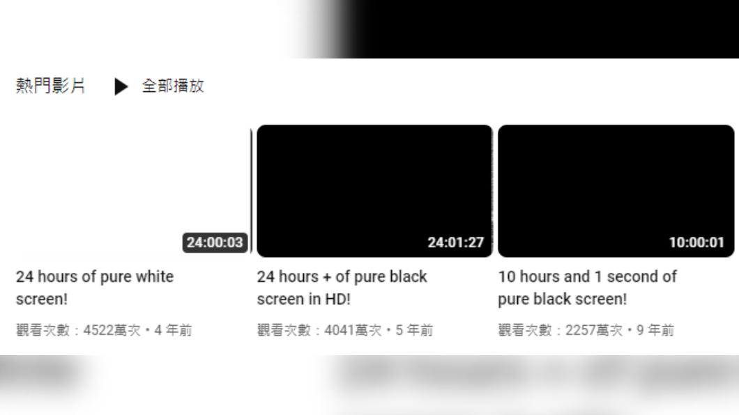 啥都沒有！「純白影片」竟破4500萬點閱 網讚嘆：根本傑作│TVBS新聞網