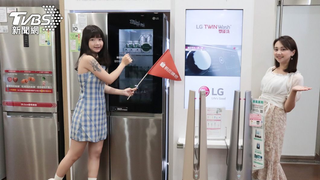 涼感商機！蝦皮LG冰箱直降45折 雅虎風扇千元有找│TVBS新聞網