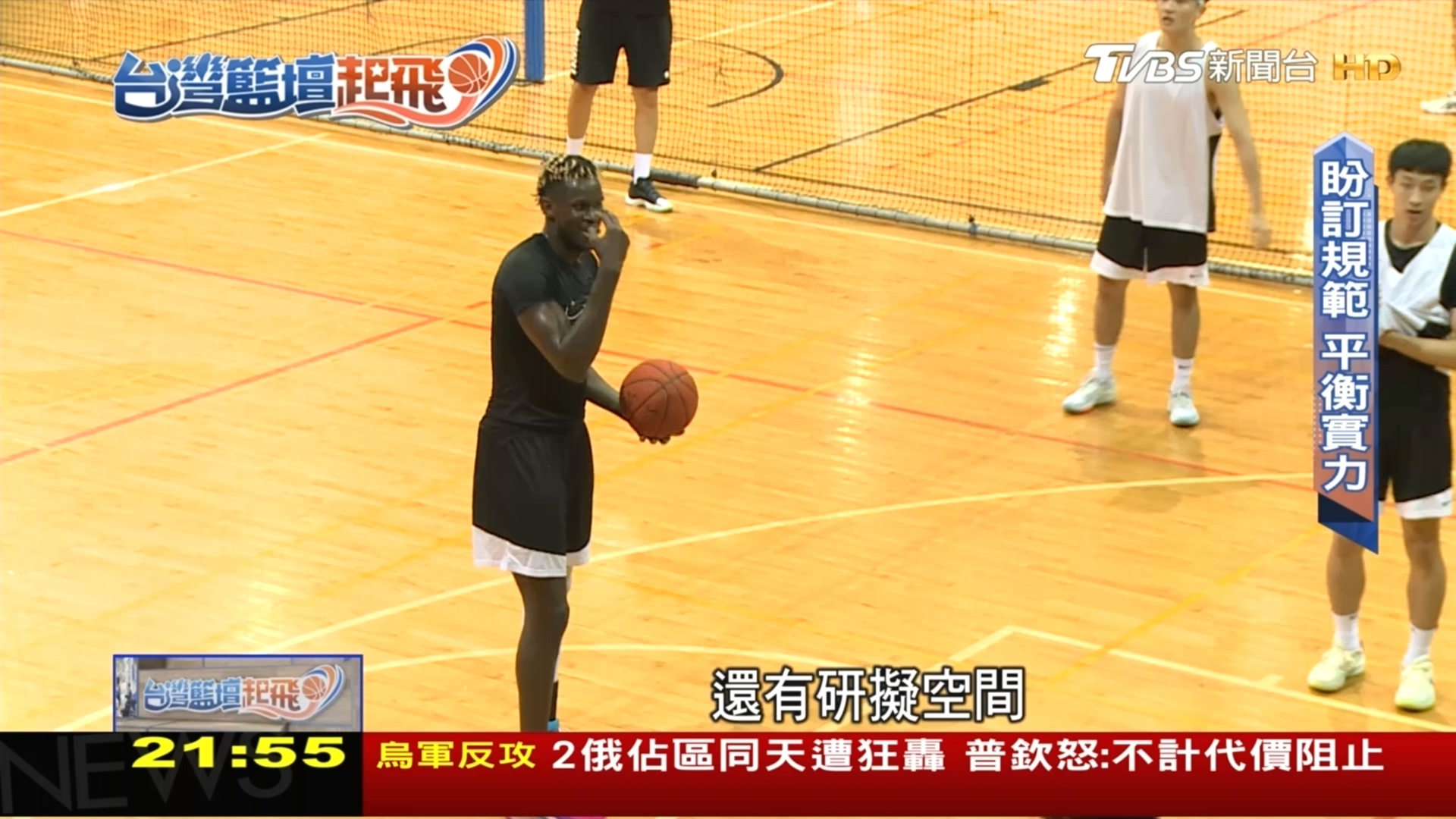 學生外籍球員 增加大專籃壇勢力板塊漸波動│台灣籃壇起飛│UBA│籃球│TVBS新聞網