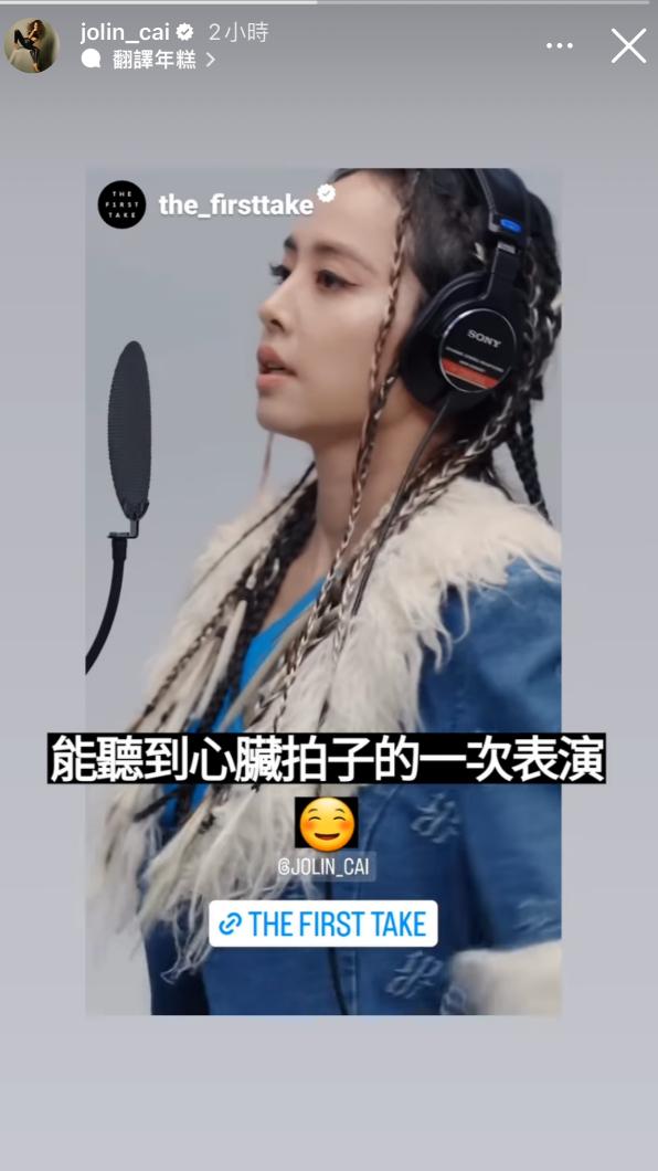 台灣第二人！蔡依林登日本《THE FIRST TAKE》 吐心聲│TVBS新聞網