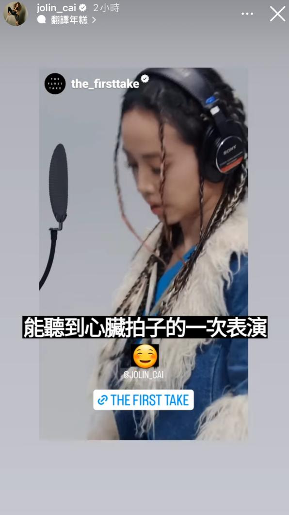 台灣第二人！蔡依林登日本《THE FIRST TAKE》 吐心聲│TVBS新聞網