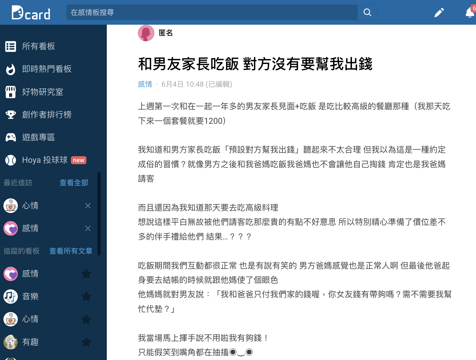 初次見家長！男友爸媽約吃飯 結帳「只付我們家的錢」她錯愕│TVBS新聞網