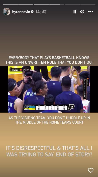 PLG／牧倫斯和強森槓上！追進休息室爆口角 IG揭原因│TVBS新聞網