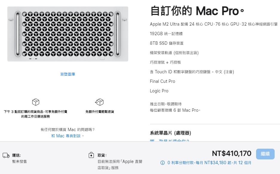 新版Mac Pro破40萬記憶體卻大幅縮水？蘋果高層親自解答│TVBS新聞網
