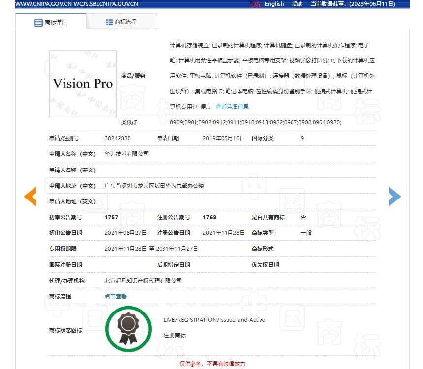 蘋果頭痛了！Vision Pro早被華為註冊 中國上市恐要改名│TVBS新聞網