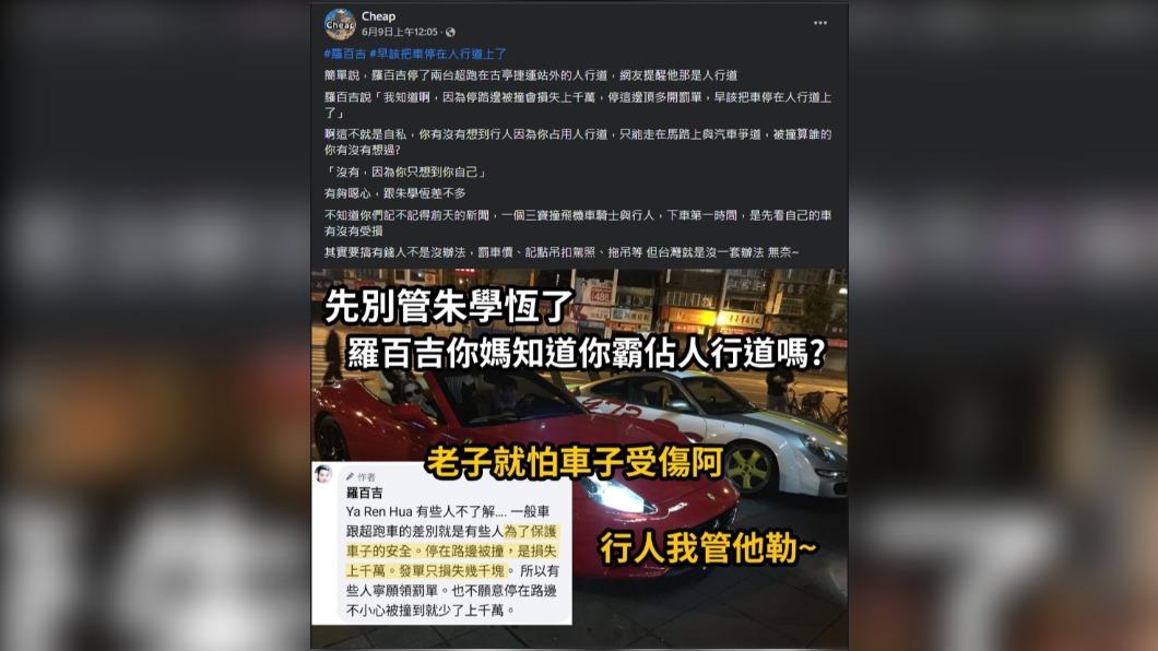 不爽被當「朱」哥？羅百吉猛噴Cheap 今曬合照達和解│TVBS新聞網