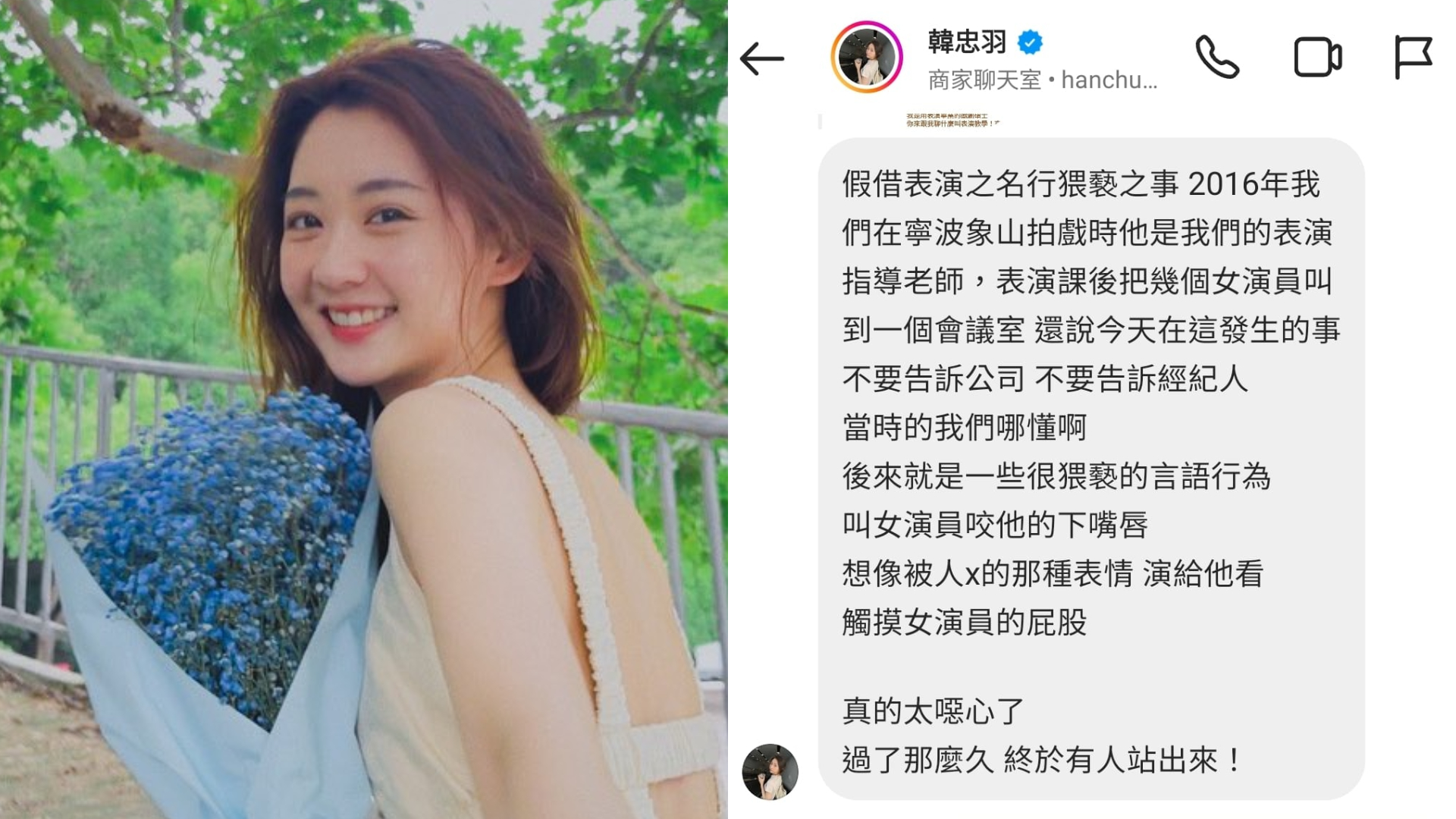 又有受害者！許傑輝叫女星進會議室 摸臀咬下唇：想像被人X│TVBS新聞網