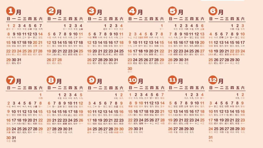 2023最後一個「補班日來了」！中秋、雙十連假到底幾天？請假攻略一次看│中秋節│國慶日│農曆春節│TVBS新聞網
