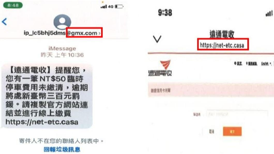 設計師誤信假「中華電信」簡訊 一鍵按下30萬飛了│TVBS新聞網
