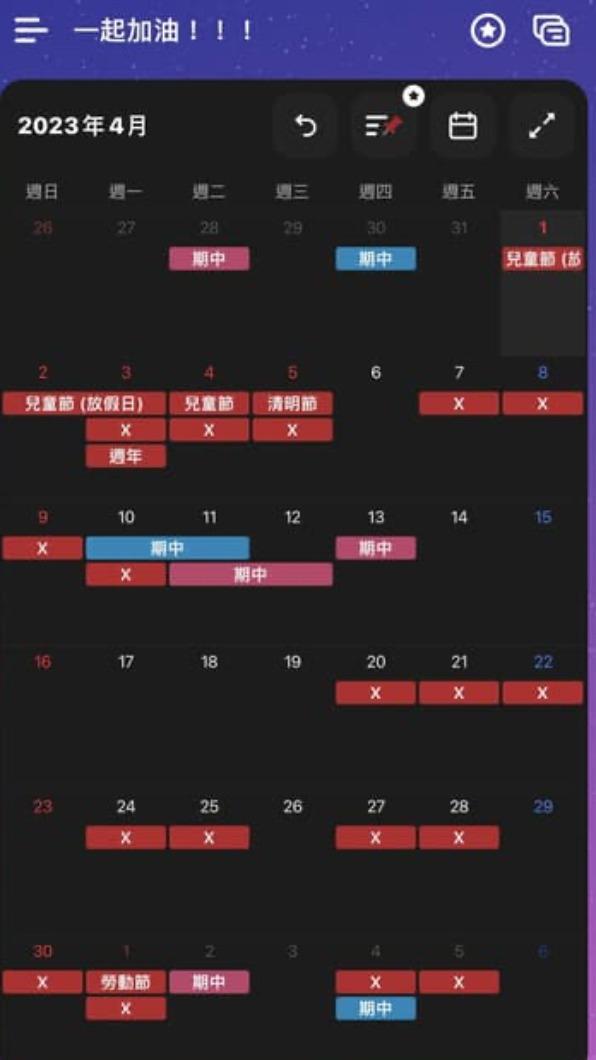 女友行事曆驚見「超多X」 聽完真相他嚇壞：誰會記這個啦！│Dcard│情侶│行程│TVBS新聞網