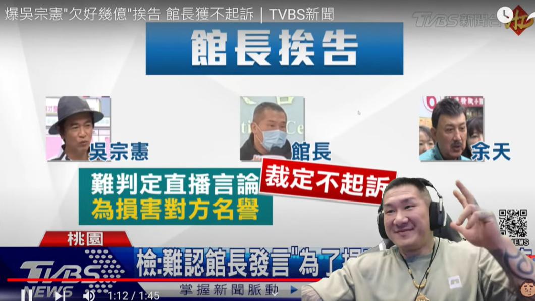 館長說對了？昔轟吳宗憲欠債判無罪 出招「幫黃子佼脫身」 │爆料│性騷擾│metoo│TVBS新聞網