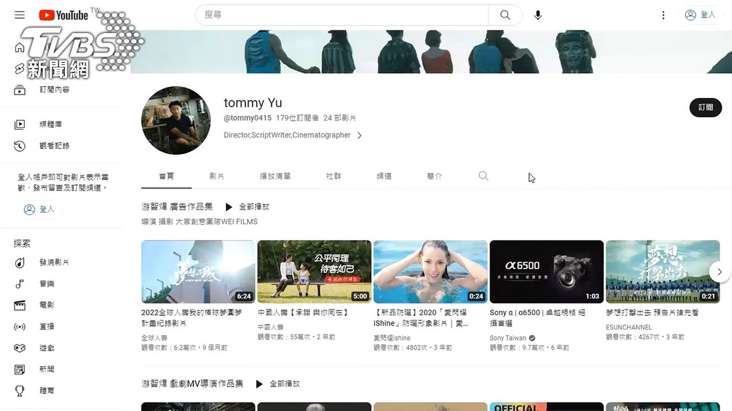 「金馬名導」游智煒作品無數！律師點若少這關鍵恐告不成│TVBS新聞網