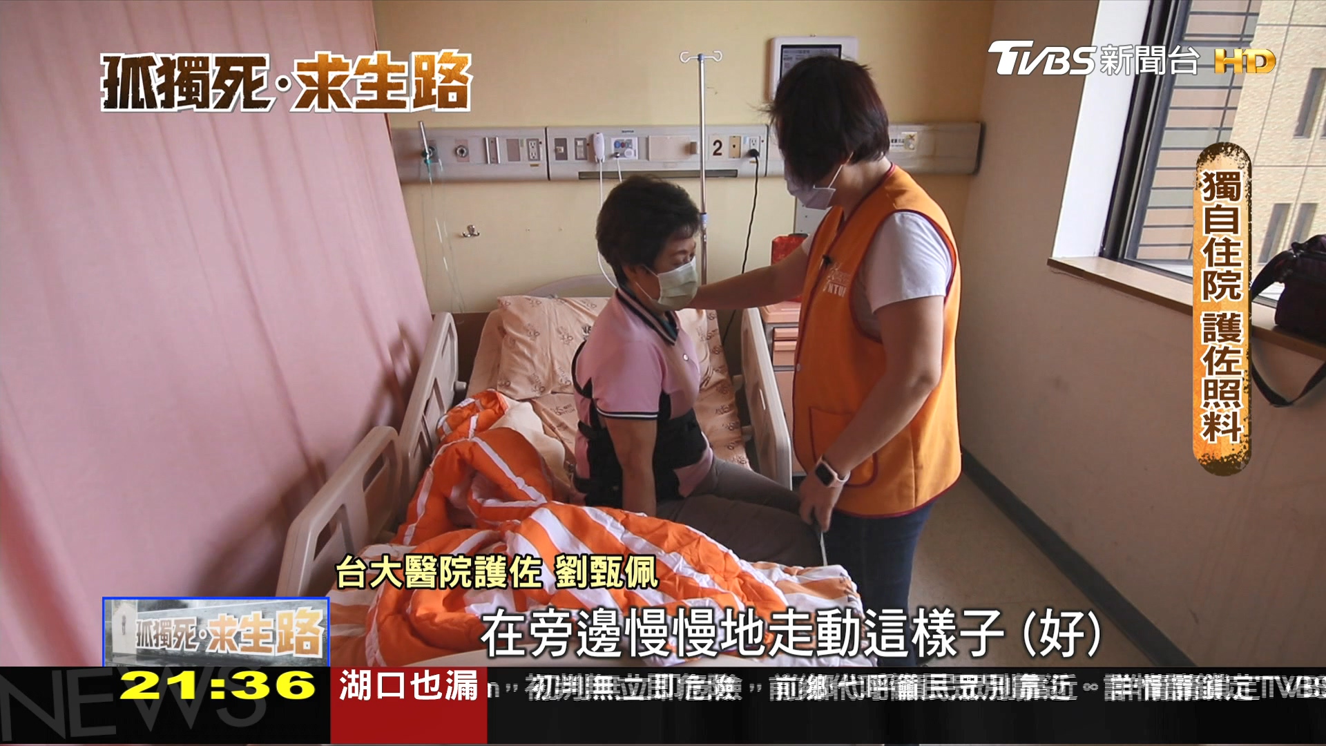 避免「一人住院、拖垮全家」 每天付1.87元的解方是「這個」│TVBS新聞網