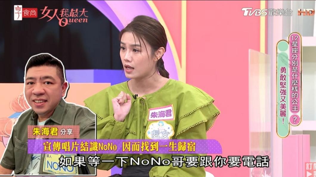 NONO初見朱海君「闖休息室留電話」猛追！ 經紀人早料到勸不要│TVBS新聞網