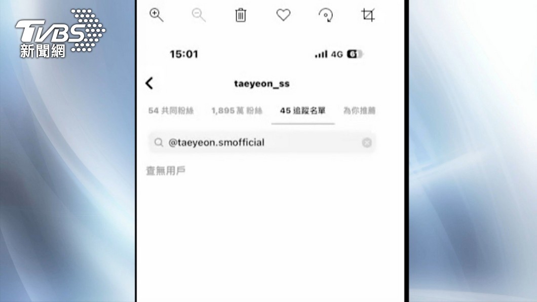 演唱會落幕...太妍不忍了！ 取消追蹤SM娛樂官方IG│TVBS新聞網