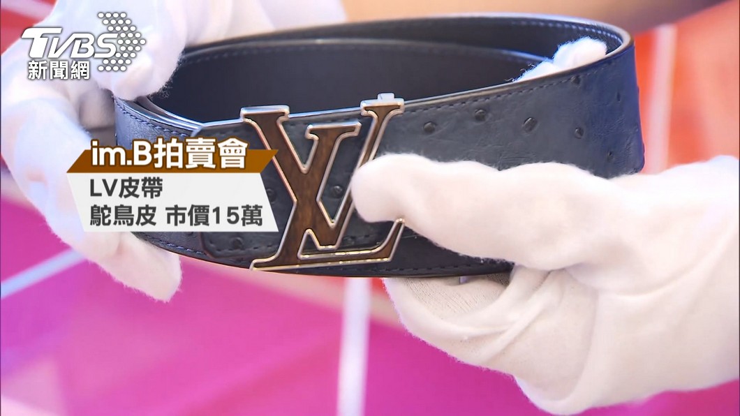 im.B法拍！ 20萬愛馬仕鱷魚皮帶│TVBS新聞網