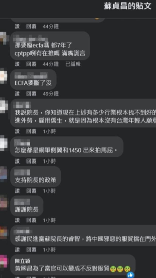 蘇貞昌突發聲反服貿 遭網打臉：7年了ECFA也沒廢│TVBS新聞網