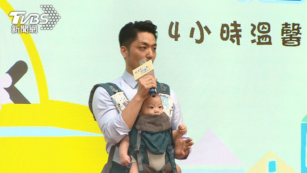 「三寶+爸」蔣萬安推好孕專車 補助8000元│TVBS新聞網