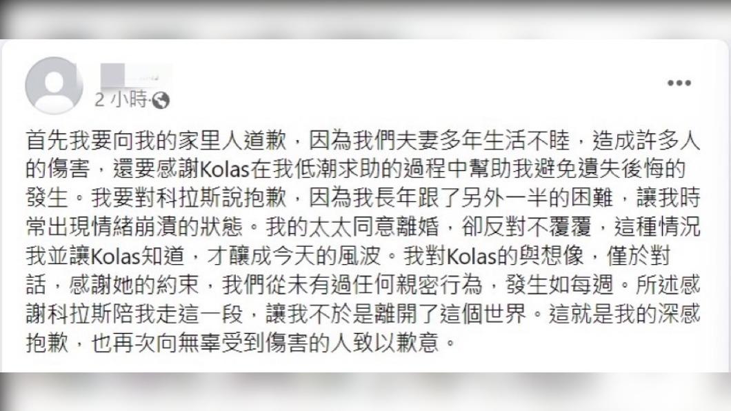 與Kolas爆偷情！人夫所長「僅上任41天」慘遭調離現職│總統│臉書│警察│TVBS新聞網